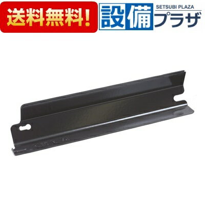 メーカー NORITZ(ノーリツ) 商品名/仕様 ・部材 ・グリル部　サイドカバー L　【HM】 ・サイズ：横326mm ・材質：鋼板・ホーロー仕上げ ・【ハーマン品コード】DW4L33005209 ※グリル庫内左側用　着脱式サイドカバーで...