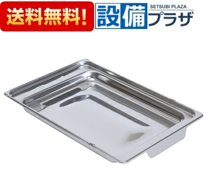 メーカー NORITZ(ノーリツ) 商品名/仕様 ・部材 ・グリル受け皿（HM01）　【HM】 ・サイズ：幅229mm×奥行333mm ・材質：ステンレス ・色：シルバー ・【ハーマン品コード】DG3C33009107 ※グリル焼き網の受け...