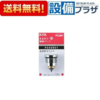 メーカー KVK(ケーブイケー) 商品名/仕様 ・定量止水サーモ止水弁ユニット ・KM650 ,[PZ43901]
