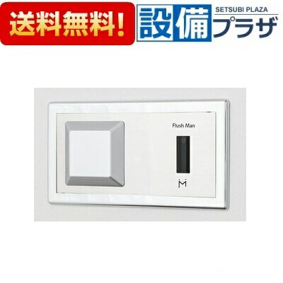 メーカー ミナミサワ 商品名/仕様 ・フラッシュマンリカバリー2 ・AC100Vタイプ ・TEA95L/96L改装用 【同梱品】 1センサー 2電磁弁 3ACアダプター 4埋込ソケット 5封水パーツ 6固定用リング 7電磁弁固定プレート 8...