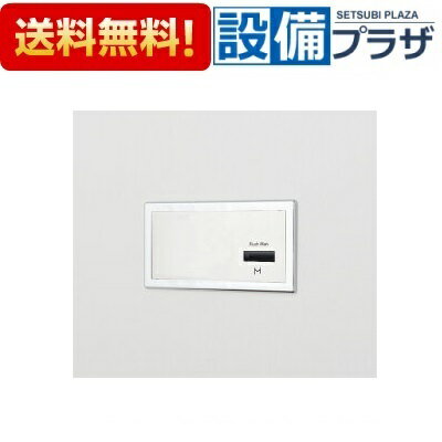 メーカー ミナミサワ 商品名/仕様 ・壁埋込改装用小便器センサー フラッシュマンリカバリー2 AC100Vタイプ TEA99L/100L改装用 ・使用電源：AC100V 50-60Hz（壁内の既設電源を利用） ・洗浄：前洗浄の有無、本洗浄の...