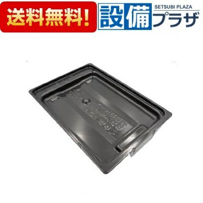 メーカー ノーリツ(NORITZ) 商品名/仕様 ・グリル水入れ皿 ・サイズ：幅235mm×奥行339.5mm×高さ29mm ・材質：ホーロー仕上げ ・色：グレー 【ハーマン品コード】LG0F33007103 ※こちらの商品はお取り寄せ商品...