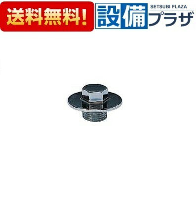 メーカー KVK（ケーブイケー） 商品名/仕様 ・予備給水栓プラグ13（1/2）用 ・呼び13管用めねじの止水 ・黄銅製[Z1021]