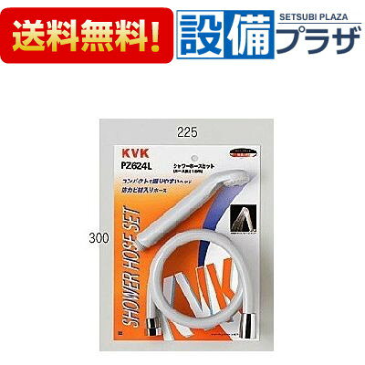 メーカー KVK(ケーブイケー) 商品名/仕様 ・グレーSTヘッド付ゴムホースセット1.6m（グレー） ・スプレーシャワー ・取付標準商品：シャワー商品全般[PZ624L]