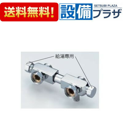 メーカー KVK(ケーブイケー) 商品名/仕様 ・給湯左右分岐ソケット 混合栓のソケットから分岐する場合にご使用ください。（給湯分岐専用）KVK(ケーブイケー)・INAX・TOTO・KAKUDAI・SAN-EIのG3/4ナット付ソケットに取...