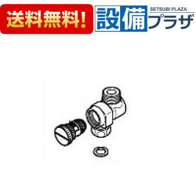 メーカー KVK(ケーブイケー) 商品名/仕様 ・KF125ZN・KF125ZGN・KF125ZG2N用 ・逆止弁ユニット[Z420552]