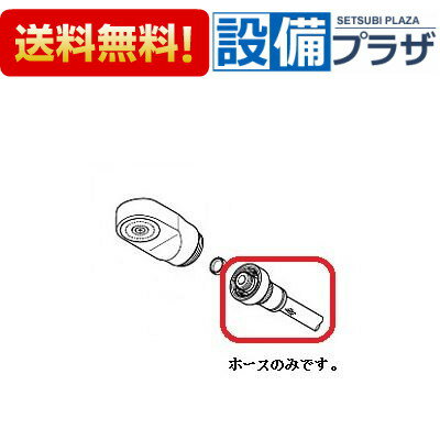 メーカー KVK　ケーブイケー 商品名/仕様 ・KF309AF2(Z)-HGN用 ・シャワーホース[ZKF23260]