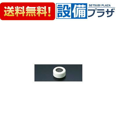 メーカー INAX(イナックス)LIXIL(リクシル) 商品名/仕様 ・熱湯用水栓用整流キャップ ・代表使用商品：LF-12LDC-13、LF-14LDC-13[A102N88]