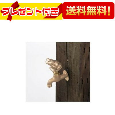 メーカー KVK(ケーブイケー) 商品名/仕様 ・ガーデニング水栓 ・エコこま ・研磨・メッキ無 ・カエルハンドル付 ・ハンドル青銅製 ・固定こま[K126B]