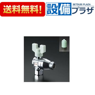 メーカー KVK(ケーブイケー) 商品名/仕様 ・逆止弁付ボールバルブ20 ・20mm用 ・アングル形 ・ナット型×おねじ[K14520]