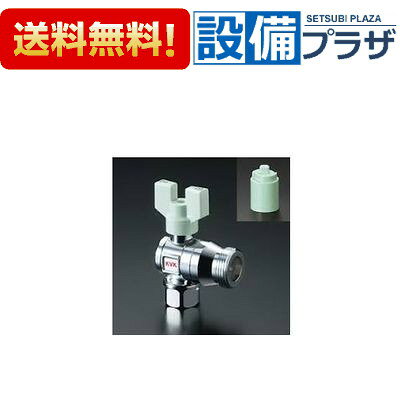 メーカー KVK(ケーブイケー) 商品名/仕様 ・逆止弁付ボールバルブ13×20 ・アングル形 ・ナット型×おねじ[K152]