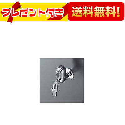 メーカー KVK(ケーブイケー) 商品名/仕様 ・カップリング付横水栓 ・節水チップ内蔵型 ・固定こま ・逆止弁なし ・寒冷地仕様[K4EZ]