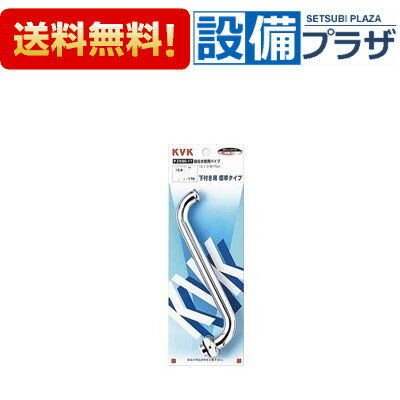 メーカー KVK(ケーブイケー) 商品名/仕様 ・水栓用自在丸パイプ13mm（1/2） 240mm ・取付標準商品：K3、KM13N2、KM50NC、KM103N2、KF30N2、KF50NC、KF52NC、KF100N2[PZK8024]