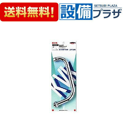 メーカー KVK(ケーブイケー) 商品名/仕様 ・流し台用自在パイプ ・20（3/4用） ・パイプ長さ240mm[PZKM324]