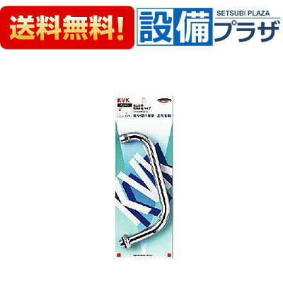 メーカー KVK(ケーブイケー) 商品名/仕様 ・流し台用自在パイプ ・20（3/4用） ・パイプ長さ300mm[PZKM330]