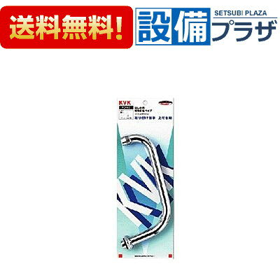 メーカー KVK(ケーブイケー) 商品名/仕様 ・流し台用自在パイプ ・20（3/4用） ・パイプ長さ200mm[PZKM3]