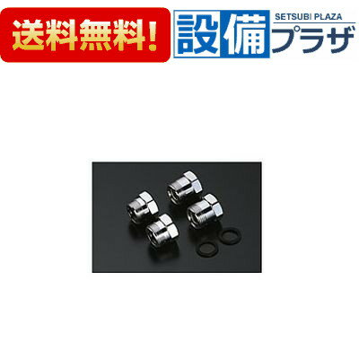 メーカー TOTO(トートー 東陶) 商品名/仕様 ・2ハンドル混合栓用逆止弁アダプター ・使用対象商品：（TM15型） ※逆止弁のない壁付き2ハンドルシャワー金具にクリックシャワー後付けタイプを取り付けるには、このアダプターが必要です。リ...