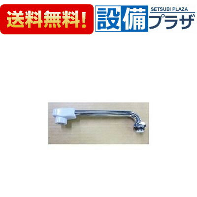 メーカー KVK（ケーブイケー） 商品名/仕様 ・吐水口 ・吐水パイプ（上付き190mm） ・吐水キャップ色：グレー ・ネジ規格：W26-20[Z521B19]