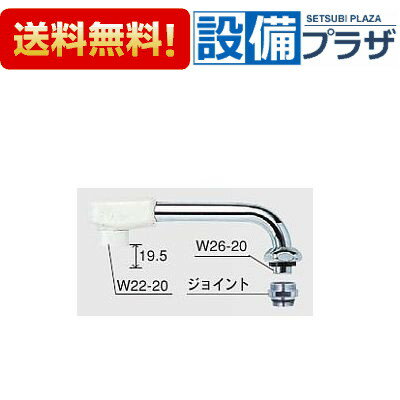 メーカー KVK(ケーブイケー) 商品名/仕様 ・樹脂キャップ付横形自在パイプ(1/2) ・パイプ長さ190mm[Z521J19]