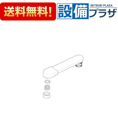 メーカー KVK(ケーブイケー) 商品名/仕様 ・吐水口 ・KM298等のタカラスタンダード用[Z554MTK]