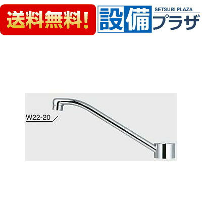 メーカー KVK(ケーブイケー) 商品名/仕様 ・吐水口ユニット ・吐水口寸法267mm[Z586T]