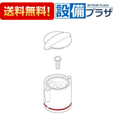 メーカー KVK（ケーブイケー） 商品名/仕様 ・止水ハンドルセット[ZK1W83GR2]