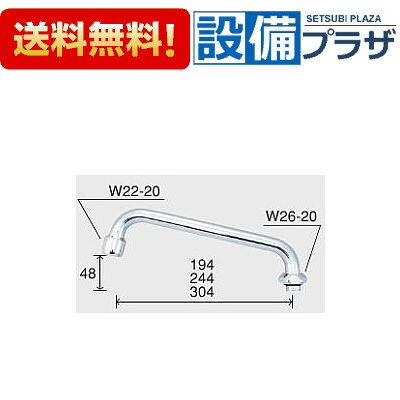 メーカー KVK(ケーブイケー) 商品名/仕様 ・泡沫横形上向パイプ 13(1／2) 用 ・パイプ長さ240mm[ZK81DF24]