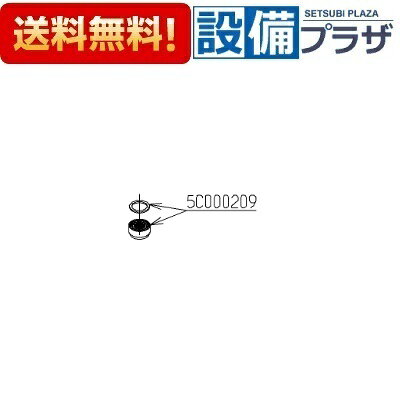 メーカー TOTO 商品名/仕様 ・整流キャップユニット 備考 こちらの商品は「5C000209」の後継品です。※これまでの規格・仕様と異なる場合がありますので、メーカーなどへ十分ご確認の上ご購入下さい。[TH5C0209](旧型番≪検索用...