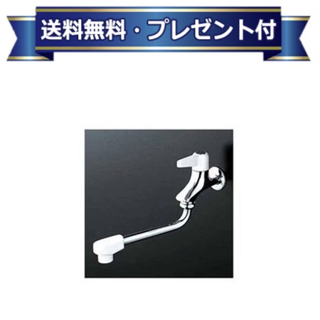 メーカー KVK(ケーブイケー) 商品名/仕様 ・自在水栓[K330]
