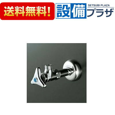 メーカー KVK(ケーブイケー) 商品名/仕様 ・アングル形止水栓 ・青ビス付 ・銅パイプ・ナットなし ・固定こま ・エコこま[K6P2B]