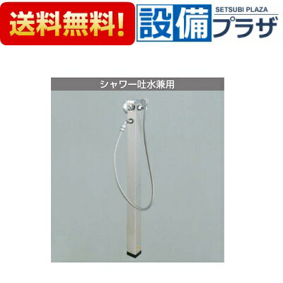 メーカー KVK(ケーブイケー) 商品名/仕様 ・水栓部材 ・混合水栓柱　シャワー吐水兼用　単水栓 ・H=1000mm ※シンプルで使いやすいワンレバー操作の水栓柱。湯水混合タイプでペット洗いに最適です。[LFMS902]