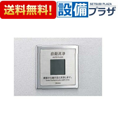 メーカー TOTO(トートー 東陶) 商品名/仕様 ・人体感知センサーユニット ・便ふたありの便座との組み合わせはできません。 ・便器側方の設置はできません。 ・和風便器との組み合わせはできません。 ※背もたれとセットする場合、人体感知セン...