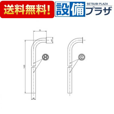 メーカー TOTO(トートー 東陶) 商品名/仕様 ・ホテル向けウォシュレットUD用部材　連結管 ・長さ（mm）：1400 ※給水用と給湯用の2本セットです。[TN54 7R]