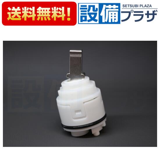 メーカー KVK（ケーブイケー） 商品名/仕様 ・切替弁・止水弁カートリッジ ・旧MYM専用 ・上げ吐水用 翌日配達(旧：あす楽商品)について ★15時までのご注文で翌日配達★ ※土曜日は14時まで ◆翌日配達対象外になるご注文◆ ・日、祝...