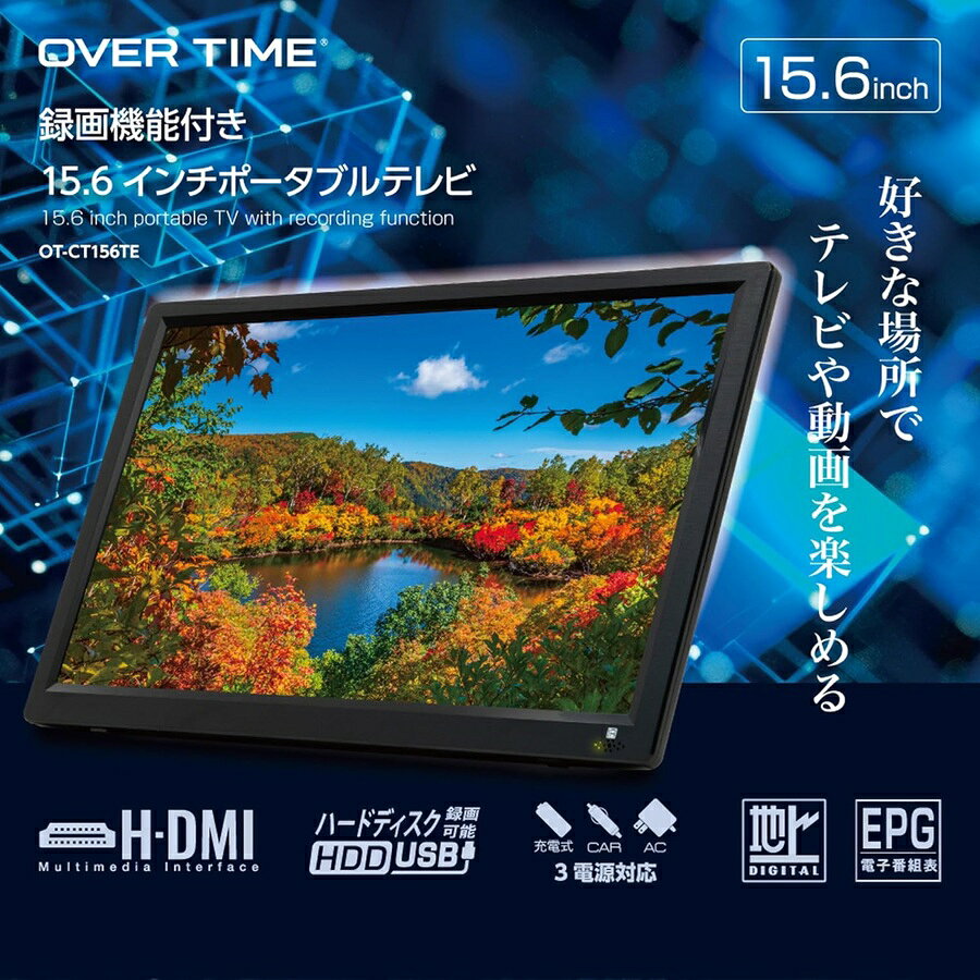 【訳あり:再生品】動作チェック及び再生したものです。 ほぼ新品ですが、外箱や梱包材にはいたみや汚れ等がございます。 メーカー保証はございませんが、初期不良（2週間以内の不具合）は 交換等にて対応致します。 OVERTIME 15.6インチ録...