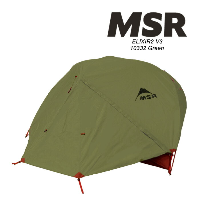 MSR 3人用テント エリクサー3 MSR ELIXIR3 V2 TENT 10332 Green 価格・在庫情報 - キャンプ沼で在庫・最安値をチェック！
