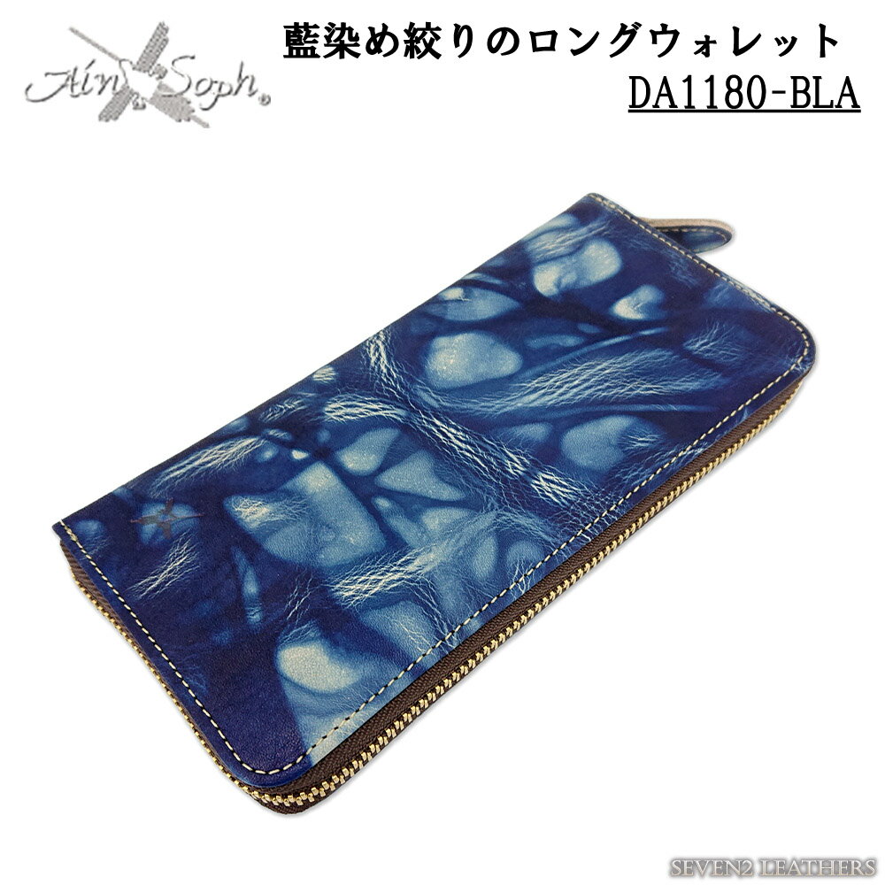 製品仕様 ブランド/商品名 Ain Soph DA1180-BLA サイズ サイズ（約）H95mm × W195mm × D25mm 素材 牛革 色 藍染め 仕様 小銭入れ×2、札入れ×2、カードホルダー×14、フリーポケット×2 ご注意事...