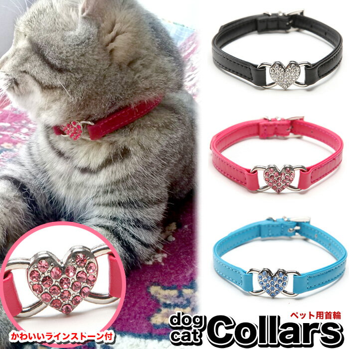 【商品仕様等一覧です。 適合サイズ等では御座いませんので、必ず商品ページの商品詳細や商品画像をご確認下さい。】 犬 猫 犬の首輪 猫の首輪 くびわ キャット ドッグ 小型犬 中型犬 ペット dog かわいい 可愛い カワイイ カッコいい か...