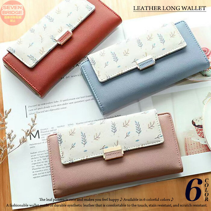 【商品仕様等一覧です。 適合サイズ等では御座いませんので、必ず商品ページの商品詳細や商品画像をご確認下さい。】 ウォレット おしゃれ オシャレ お洒落 通学 メンズ レディース 大人 ファッション 小物 大容量 かわいい 可愛い ロングウォ...