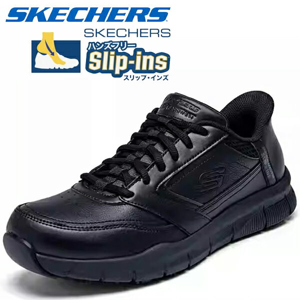 【ブランド名】 SKECHERS（スケッチャーズ） 【素材】 アッパー：合成素材、牛革 アウトソール：EVA 商品特長 ・メンズ厚底革靴×スニーカーの融合デザイン ・スケッチャーズ公式「Slip-ins（スリップインズ／スリップインシューズ...
