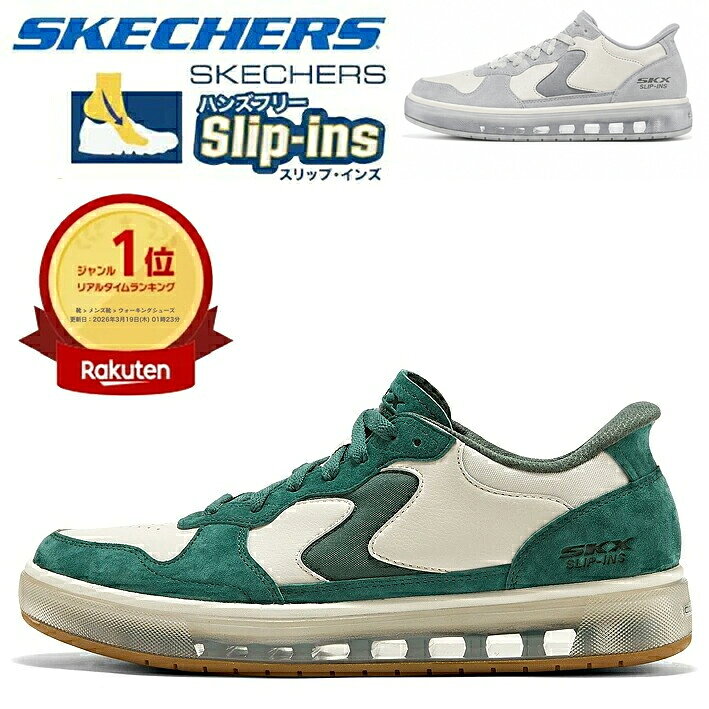 【ブランド名】 SKECHERS（スケッチャーズ） 【素材】 アッパー：メッシュ、合成素材 アウトソール：ゴム 商品特長 ・ハンズフリー Slip-ins（スリップインズ）新作モデル ・幅広ワイド設計でゆったりフィット ・高反発ソール搭載で...