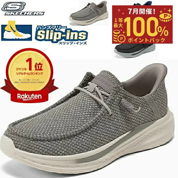 【ブランド名】 SKECHERS（スケッチャーズ） 【素材】 アッパー：メッシュ アウトソール：EVA 商品特長 ・立ったまま履けるスリップインズ設計で手を使わず簡単着脱 ・軽量設計で長時間歩いても疲れにくい快適な履き心地 ・幅広ワイド設計...