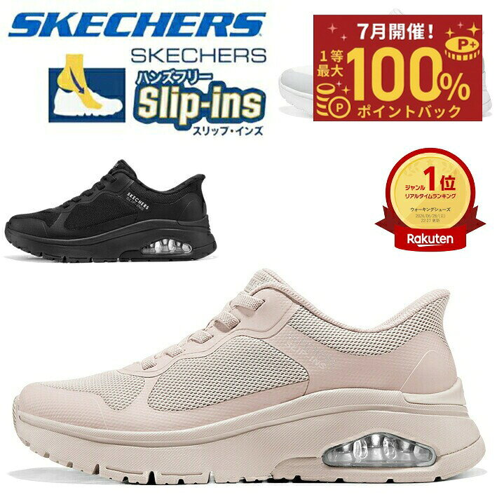 【ブランド】 SKECHERS(スケッチャーズ) 【素材】 アッパー：メッシュ、合成素材 アウトソール：EVA 商品特長 ・【公式正規品】SKECHERS（スケッチャーズ）Slip-ins MODERN COMFORT 177795 新作モ...
