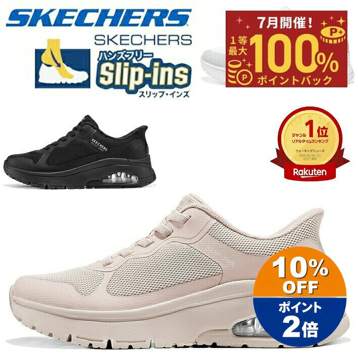 【ブランド】 SKECHERS(スケッチャーズ) 【素材】 アッパー：メッシュ、合成素材 アウトソール：EVA 商品特長 ・【公式正規品】SKECHERS（スケッチャーズ）Slip-ins MODERN COMFORT 177795 新作モ...
