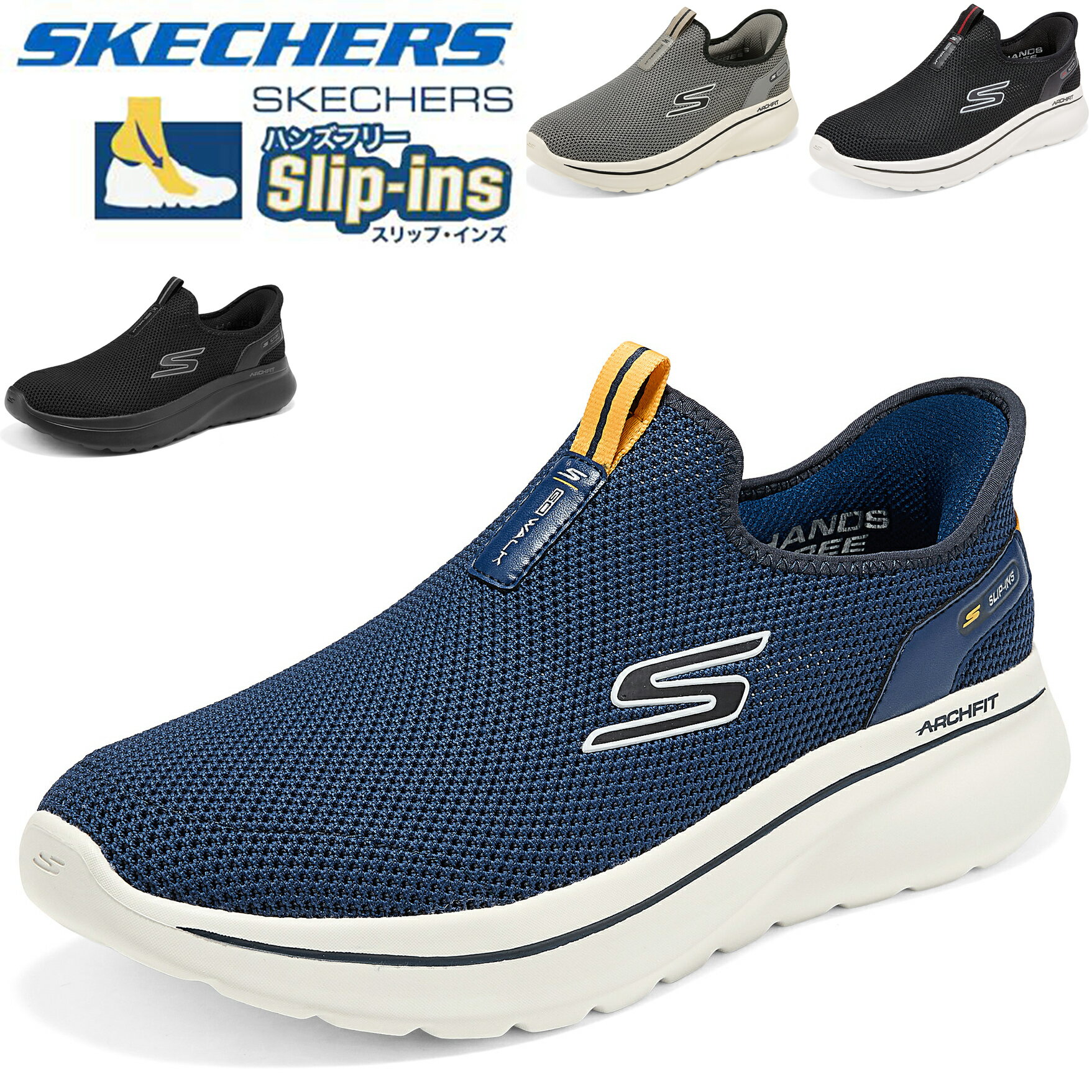 【ブランド名】 SKECHERS（スケッチャーズ） 【素材】 アッパー：メッシュ アウトソール：ULTRA LIGHT 商品特長 ・スリップインズ仕様で手を使わずに履けるハンズフリーモデル。 ・幅広ワイドでゆったりフィット。長時間歩いても疲...