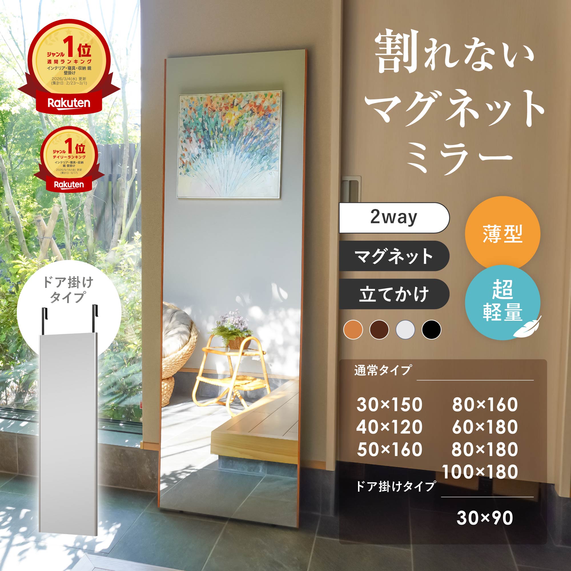 【7Life マグネットミラー】 【割れないマグネットミラー】ポリエステル製でつくられた柔らかくて割れないマグネットミラー。 その大きな特徴は何と言っても、場所を問わずどこでも貼れる柔軟性とな「割れない」安全性！ 鏡面となるフィルムをアルミ...