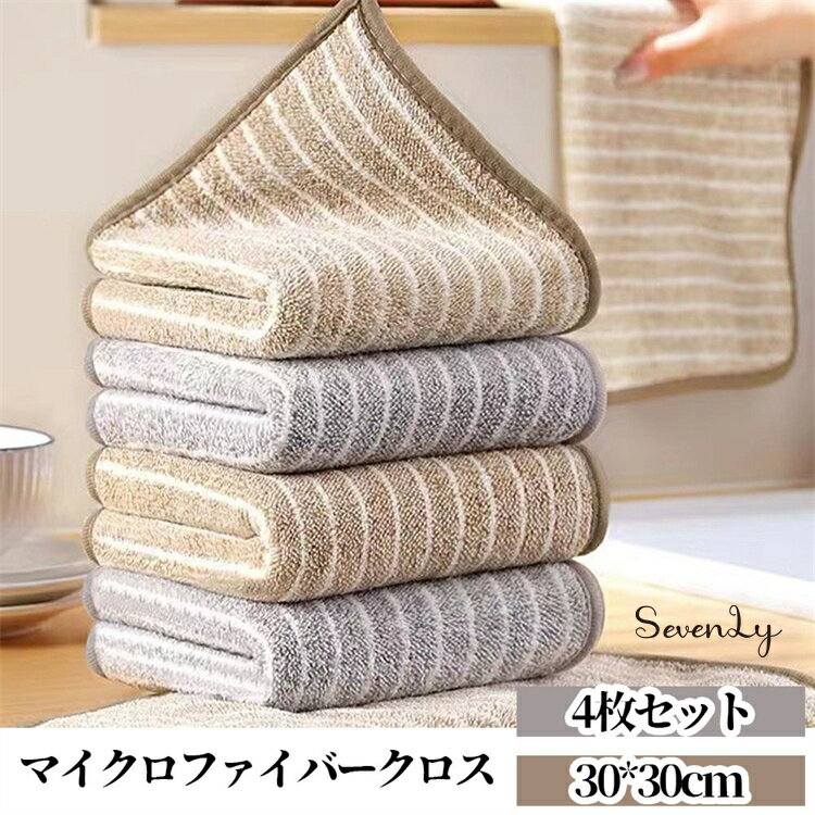 SevenLyの超極細繊維キッチンクロス4枚セットは、台所での清掃に最適なアイテムです。 吸水性と速乾性に優れ、毛羽落ちしない柔軟な素材で作られているため、食器や流し台の清掃に最適です。 汚れや油がつきにくく、洗いやすい設計が特徴です。 多...