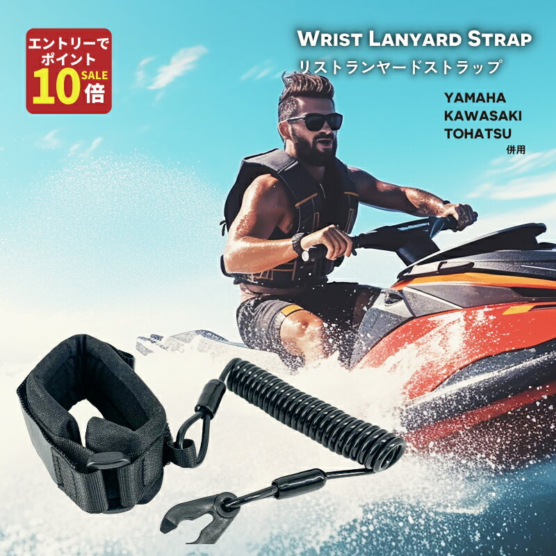 ボロボロにならないと交換しないかもしれない船外機 ジェットスキー 水上バイク 船 ボートのキルスイッチ ランヤードキー 安全の為にも定期交換がお勧め！ ヤマハ、ホンダ、スズキ、トーハツ、マーキュリー等の色々な船外機、ボート、ジェットスキー等...