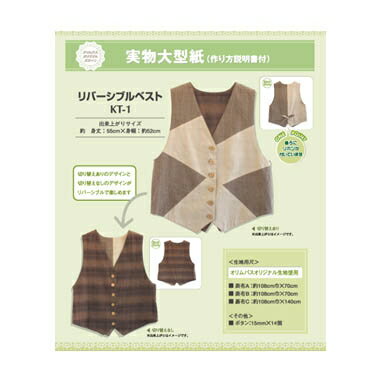 【出来上がりサイズ】身丈/約55cm、身幅/約52cm【生地用尺】表布A/約108cm巾×約70cm表布B/約108cm巾×約70cm裏布C/約108cm巾×約140cm「用意するもの」表布A/約108cm巾×約70cm・表布B/約108c...