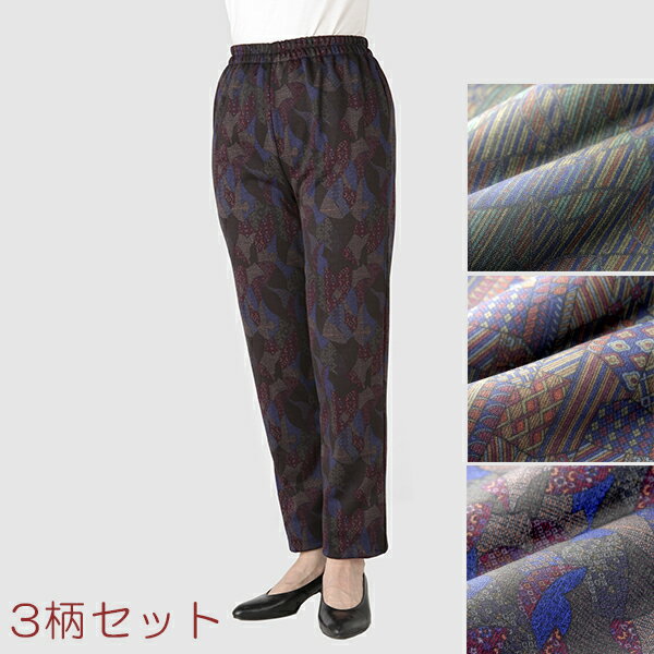 肌触りの良い裏起毛のプリント生地を使用。ウエスト総ゴムの楽々パンツ。くつろぎや家事などの作業の時にも重宝します。3柄組でお買い得。&nbsp; &nbsp; スペック表 サイズ ウエスト ヒップ 股下 　裾幅 S 58〜64 82〜90 6...